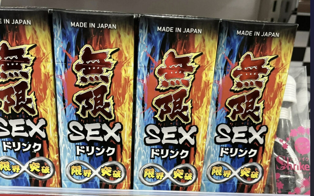 ドンキの無限SEXドリンクとは？効果や反応が話題【限界突破らしい】 | とれんどうぇ〜ぶ！