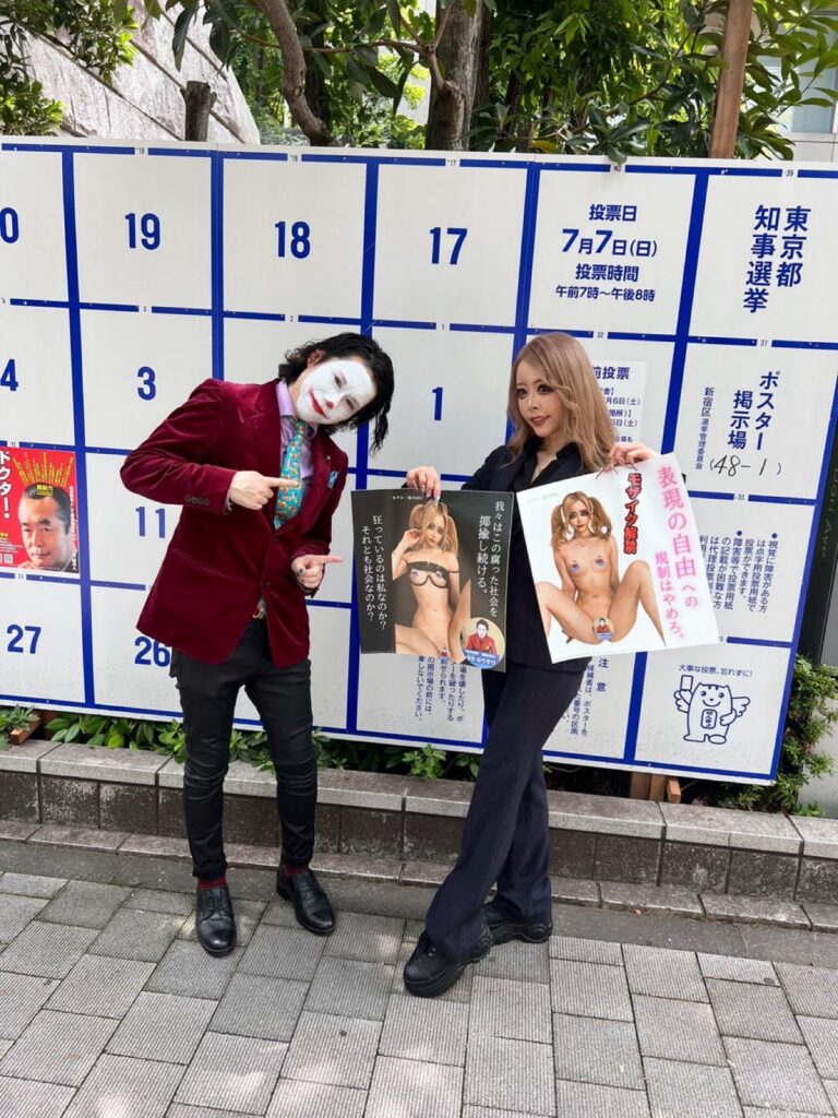 【画像】全裸ポスターのモデルは誰?東京都知事選で自主撤去 とれんどうぇ〜ぶ!